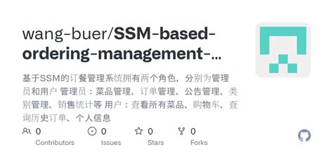 GitHub wang buer SSM based ordering management system 基于SSM的订餐管理系统拥有两个角色分别为管理员和用户 管理员菜品管理