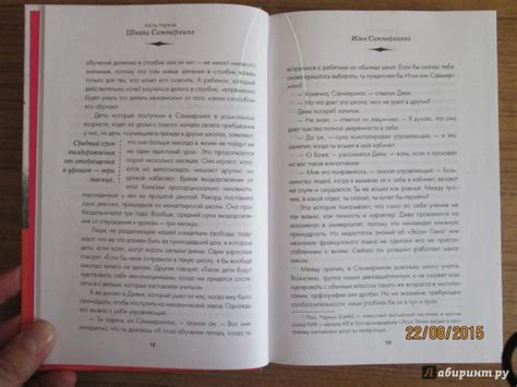 Книга: Школа Саммерхилл. Воспитание свободой - Александр Нилл. Купить ...