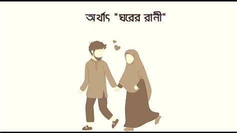 ঘরের রানী ☺️ ️ Youtube