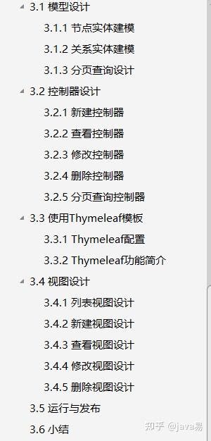 金三银四即将到来，吃透这些springboot笔记文档，超过90的java面试者 知乎