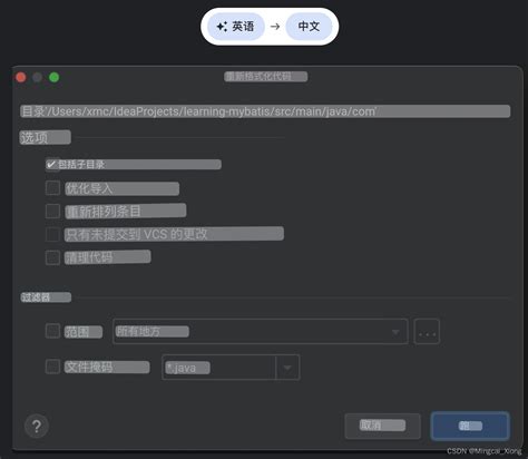 代码美化与整理：整理java源码与最佳实践 Csdn博客