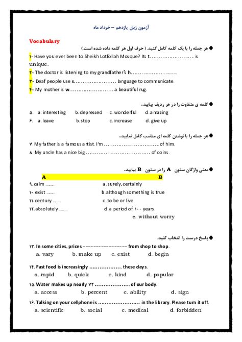 نمونه سوال امتحان آزمایشی نوبت دوم زبان انگلیسی 2 یازدهم خرداد 1402