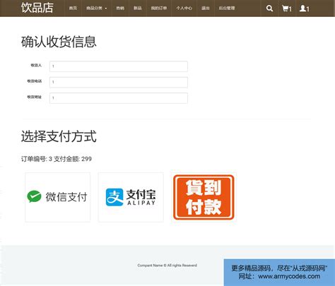 基于ssm的蛋糕商城管理系统 Java毕业设计从戎源码网从戎源码网