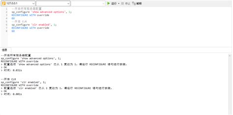 在mssql中使用clr组件提权 安全ker 安全资讯平台