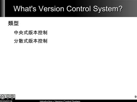 2010 07 19 Introduction Version Control System Ppt