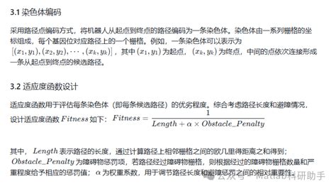 【路径规划】基于遗传算法的栅格法机器人路径规划研究附matlab代码 csdn博客