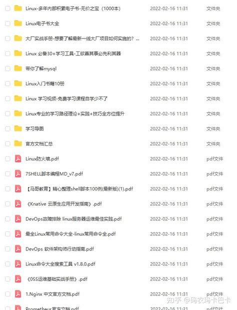 linux运维从入门到精通内容推荐（集合持续更新中） 知乎