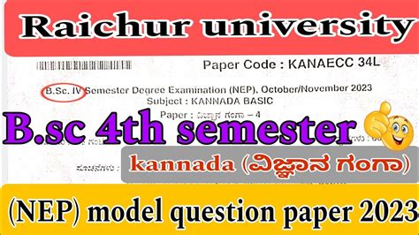 Raichur university bsc 4th semester Kannada (NEP) model question paper ...