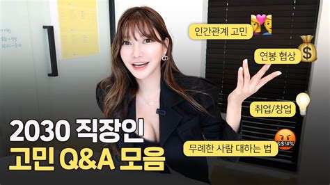 고민만 하다 매번 실패를 하는 사람의 유형 Youtube