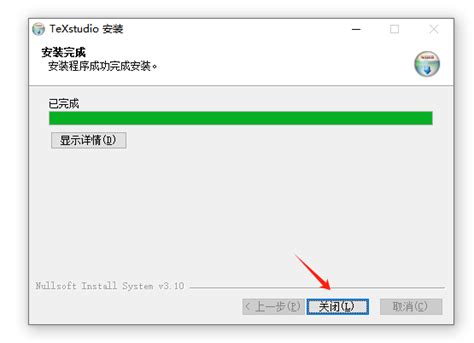 Latex2024 下载安装运行helloworld—全流程笔记x站 Csdn博客