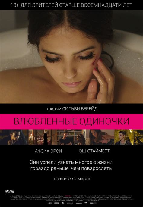 Фильм Sex Doll расписание сеансов отзывы и рецензии на кино Sex Doll