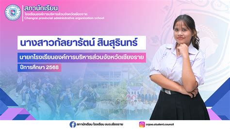 โรงเรียนดำรงร โรงเรียนดำรงราษฎร์สงเคราะห์ จังหวัดเชียงราย