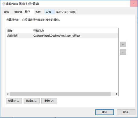 Windows系统下定时关闭程序win10定时关闭某个程序 Csdn博客