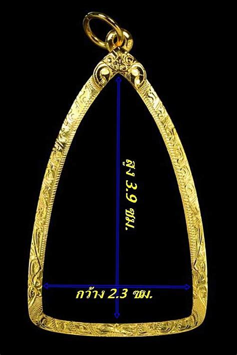 กรอบทองยกซุ้ม ใส่เตารีดใหญ่หลวงปู่ทวด พระกริ่ง น้ำหนัก2 02กรัมราคา2860บาท พระเครื่อง พระแท้