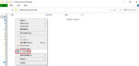 github yangrui9501 github vscode tutorial