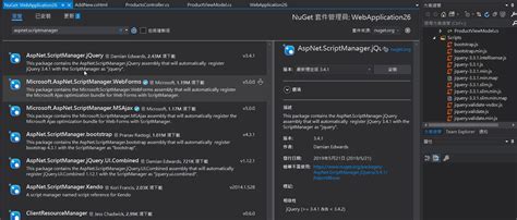 格子樑 若建立一個兼具 Web Forms Mvc的專案 為了 Web Forms 網頁能夠進行欄位驗證