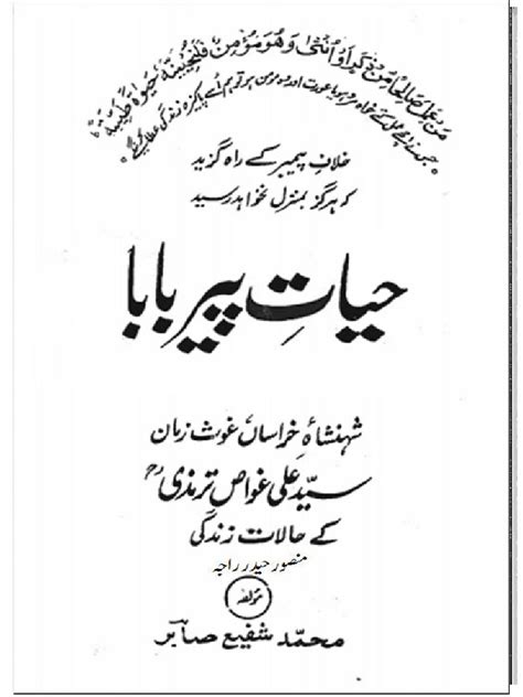 Hayat R Peer Baba Of Buner حیات پیر بابا ۔ بونیر ۔ سوات Pdf