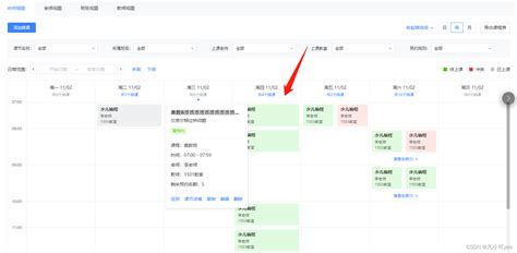 课表排课小程序怎么制作？多少钱？ Csdn博客