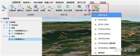 使用图新地球软件的常见问题汇总 知乎