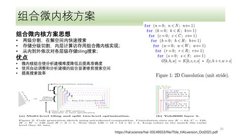 希姆计算：基于 Tvm 的 Dsa Ai 编译器构建dsa Npu指令集手册 Csdn博客