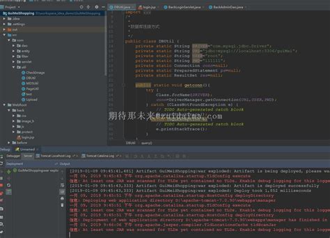 java开发贵美商城系统项目源码下载 代码 最代码