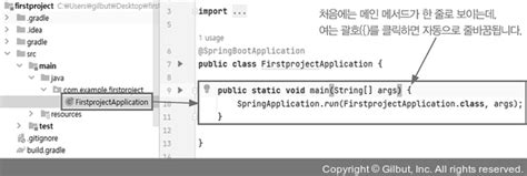 코딩 자율학습 스프링 부트 3 자바 백엔드 개발 입문 123 스프링 부트 프로젝트 만들기 10