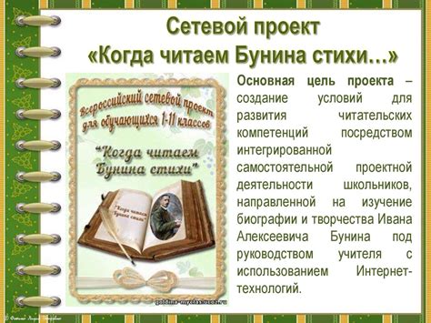 Участие в сетевых проектах как способ формирования УУД презентация онлайн