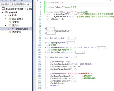178 Opengl 绘制b样条曲线 Opengl好例子 178 Opengl 绘制b样条曲线 Opengl好例子