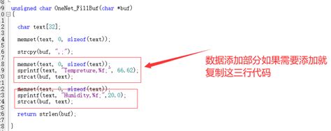Stm32f103c8t6连接onenet云平台进行数据的上传与下发onenet下发命令到stm32 Csdn博客