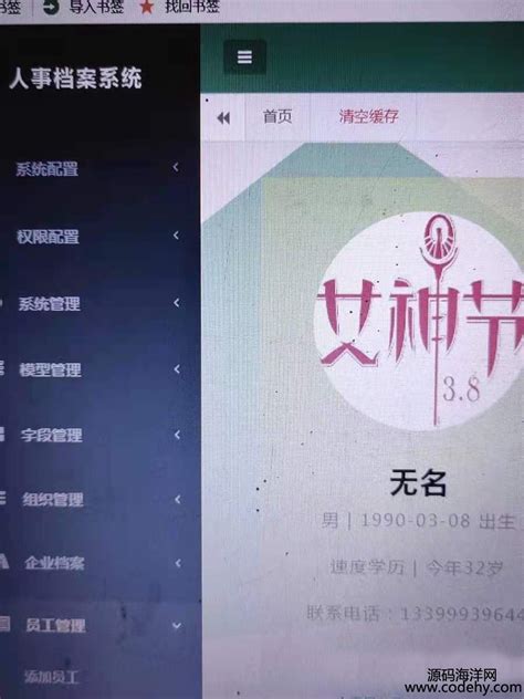 4404 Phpmysql档案管理系统源码 源码海洋网