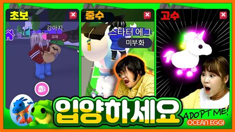 로블록스 입양하세요 초보 Vs 중수 Vs 고수 설마 이게 뜬다고 Youtube