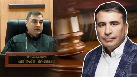 გამოცხადებული სიკვდილის ქრონიკა სასამართლო დარბაზში მიხეილ სააკაშვილის პროცესი Youtube