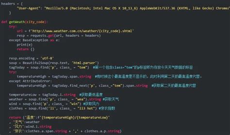 利用python定时给女友微信发送今日天气情况,异地恋维护感情神器 搜狐大视野 搜狐新闻 利用python定时给女友微信发送今日天气情况,异地恋维护感情神器 搜狐大视野 搜狐新闻