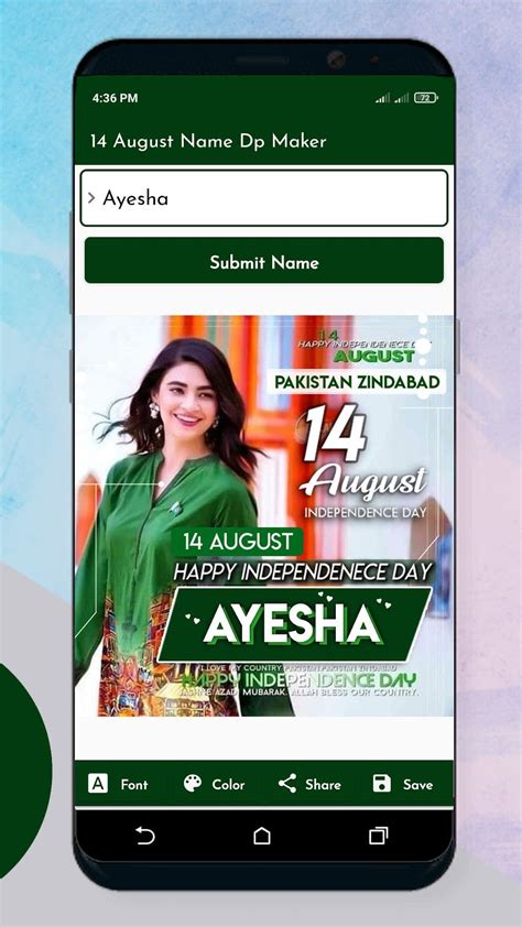 14 August Name Dp Maker For Android Download
