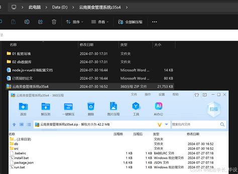 基于nodejsvue云南美食管理系统 开题源码程序论文 计算机毕业设计 Csdn博客