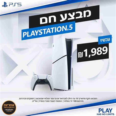 פלייסטיישן 5 במחיר מעולה Playstation 5 Console דיל מקומי בוא תקנה