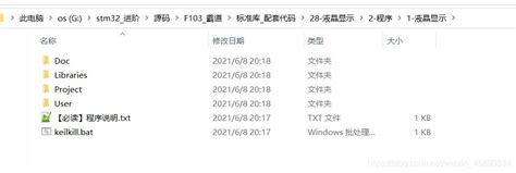 Stm32f103ze Tft液晶代码移植战舰版移植液晶显示103ze Csdn博客