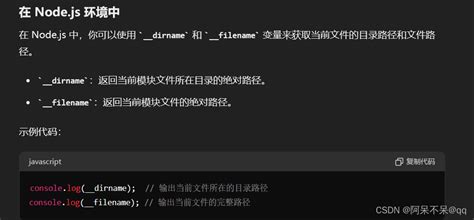 node js漏洞——