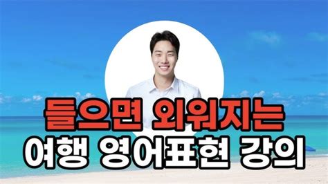 실전 영어회화 자동암기 원어민처럼 생각을 48 Off