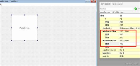 Pyqt5 Qt Designer中控件的尺寸相关设置（sizepolicy策略） 阿里云开发者社区