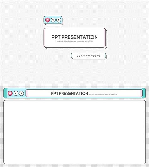 귀여운 파워포인트 배경 형태와 컬러로 표현 미리캔버스 공유 Ppt Bizcam