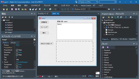 Fannfast Artificial Neural Network Libraryを使う ～delphiでお手軽プログラミング