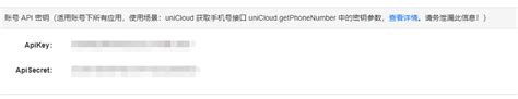 uniapp本机号码一键登录 uni id手机号登录 csdn博客