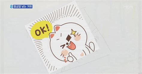 재밌는 이모티콘의 세계 어떻게 만드나 봤더니