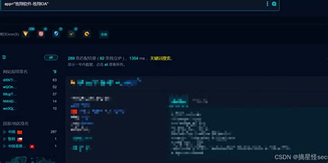 【漏洞复现】 致翔oa系统接口open juese sql注入漏洞 致翔软件 致翔oa csdn博客