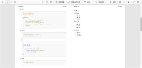 使用 VS Code Markdown 编写 PDF 文档 编程玩家 博客园
