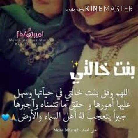 دعاء ل بنت خالتي قبل رمضان ،😍😘💞💞 Youtube