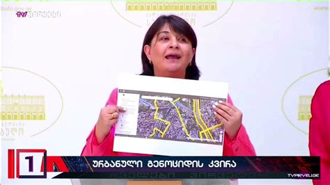 ლაგუნა ღვარცოფის საფრთხის წინააშეა Youtube