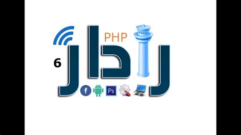 Php Course 6 Function Youtube