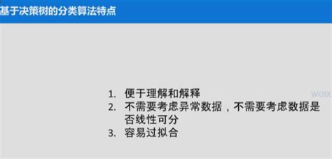 学习笔记05以性别预测为例，谈谈数据挖掘中常见的分类算法 各种分类算法的使用选择和优缺点 Csdn博客